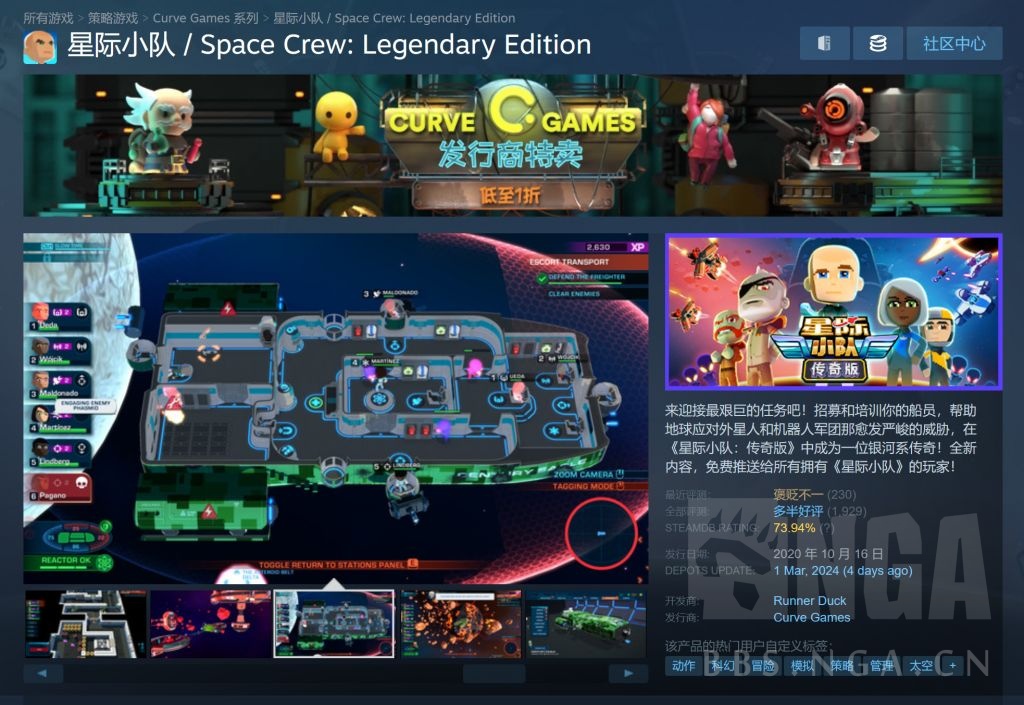[Steam] [+1] steam限时免费领取《星际小队：传奇版》 NGA玩家社区