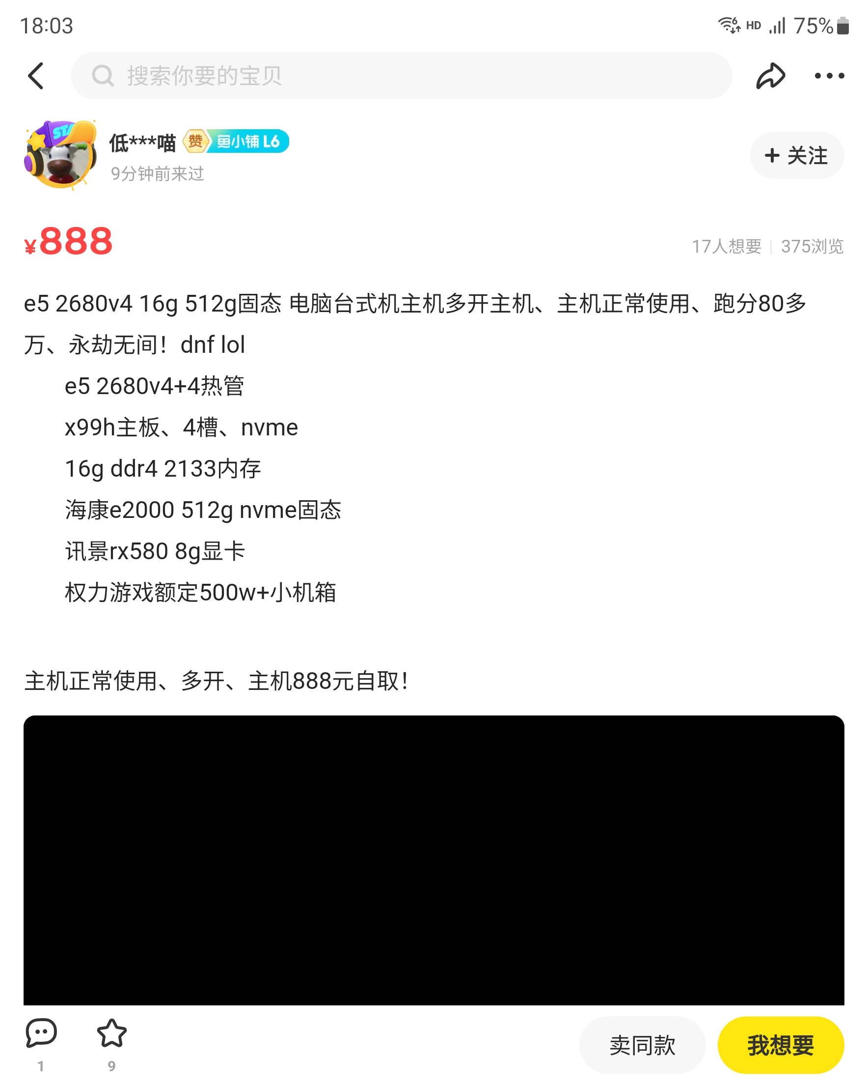 [电脑整机] 闲置主机 E5-2680v4+590+64+1t NGA玩家社区