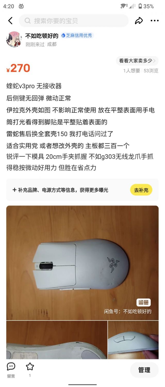 出个伊拉克蝰蛇v3pro 已出 NGA玩家社区