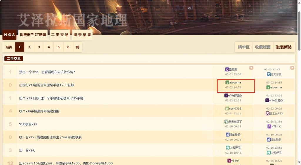 预出一个 xss，想看看现在应该什么价？ NGA玩家社区