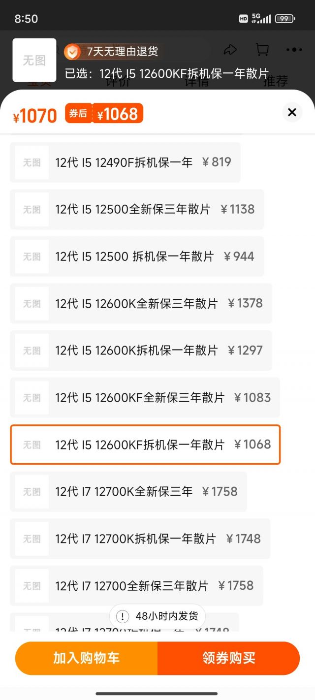 收D5 32g内存条 2t固态 i5 12600kf NGA玩家社区