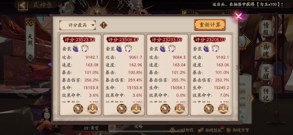 [心得交流]初音未来最强无先机增伤，当前版本最快10s魂十 NGA玩家社区