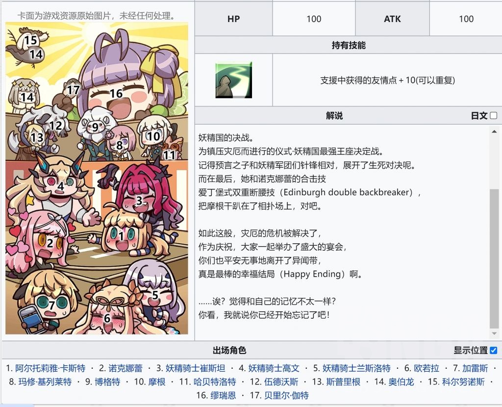 [厨力放出A] 长草期氵MoonCell更新了礼装出场人物位置功能，拯救星际和辨识困难症玩家 NGA玩家社区