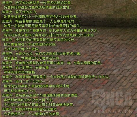 [国服剧情讨论]6.5主线+团本剧情repo贴(已完成) 178