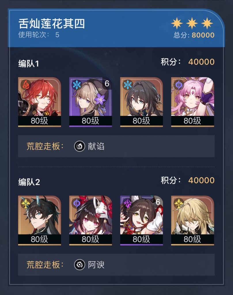 [搬运] [心得交流氵] 01饮月00花火 单核虚构4w分 NGA玩家社区