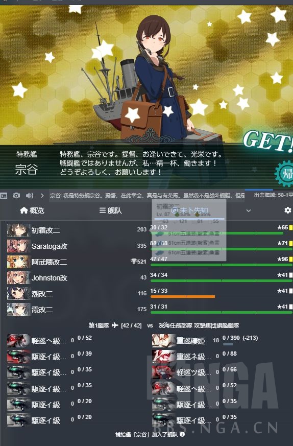 [舰colle] 2024年早春活掉落汇总 NGA玩家社区