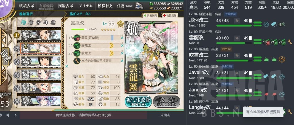 [舰colle] 求助！E1P2解密无法进行了 NGA玩家社区