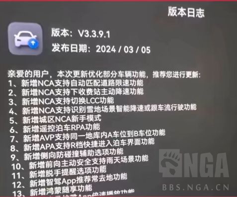 问界又又又OTA了 NGA玩家社区