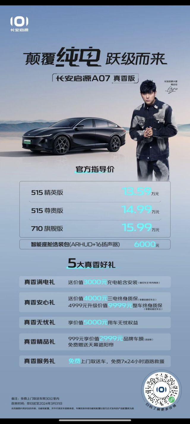 想了解一下启源a07 NGA玩家社区