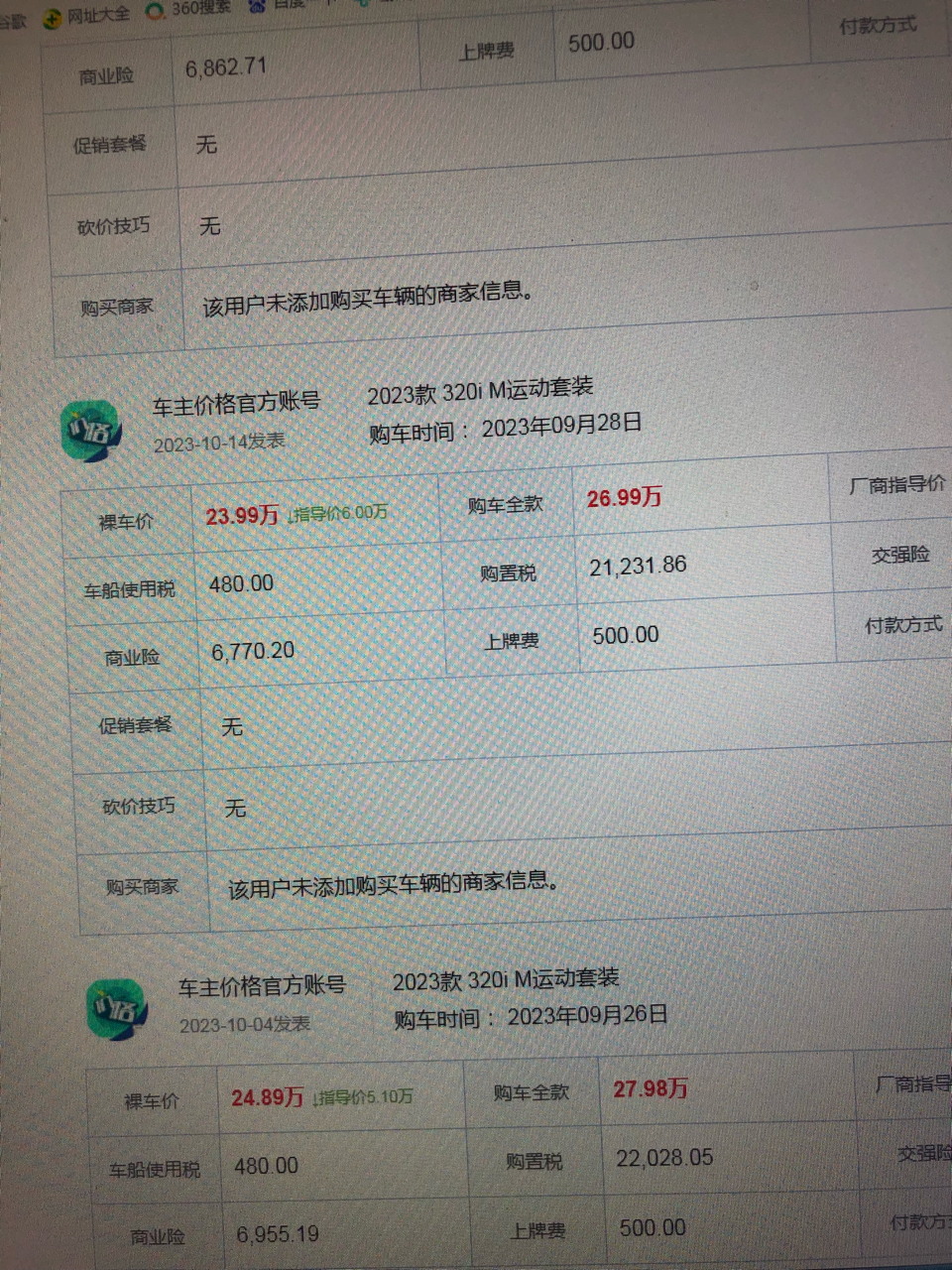 10w左右买二手bba这个思路合理吗 NGA玩家社区