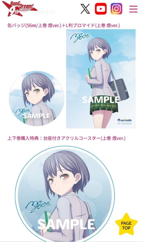 [MyGO]BD上下卷特典柄图 178