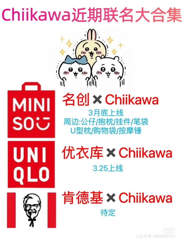 最近chiikawa在国内要有不少联动哦 NGA玩家社区