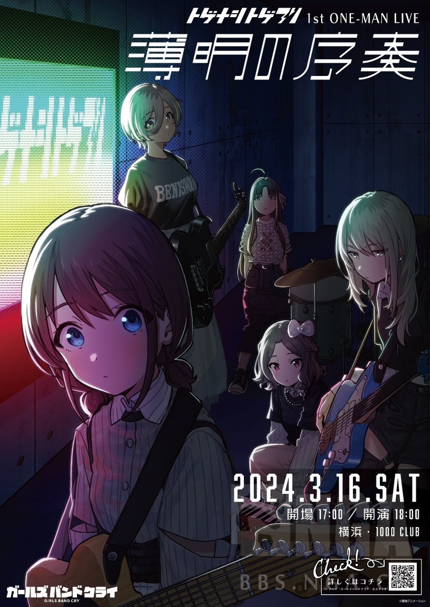 哭泣少女乐队(Girls Band Cry)的人设如何？ NGA玩家社区