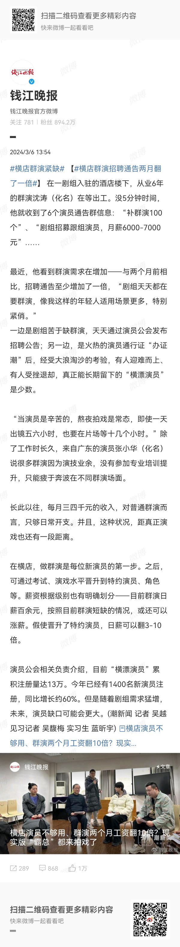 群演这么缺的吗？ NGA玩家社区