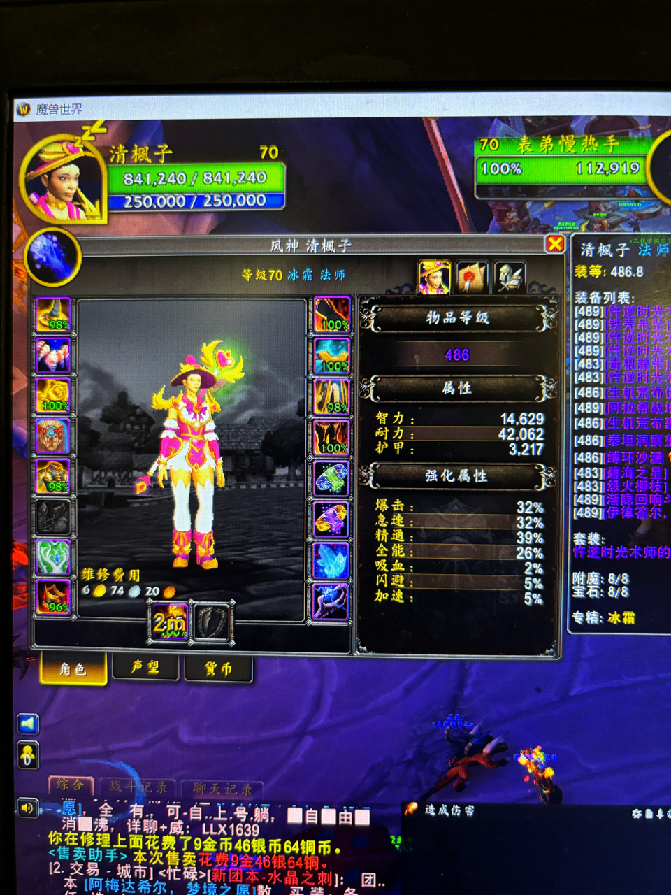 这个冰法属性这么调，23C以上怎么样 NGA玩家社区