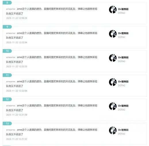 哇，难怪ame和xinq这么喜欢去ori直播间发享受啊 NGA玩家社区