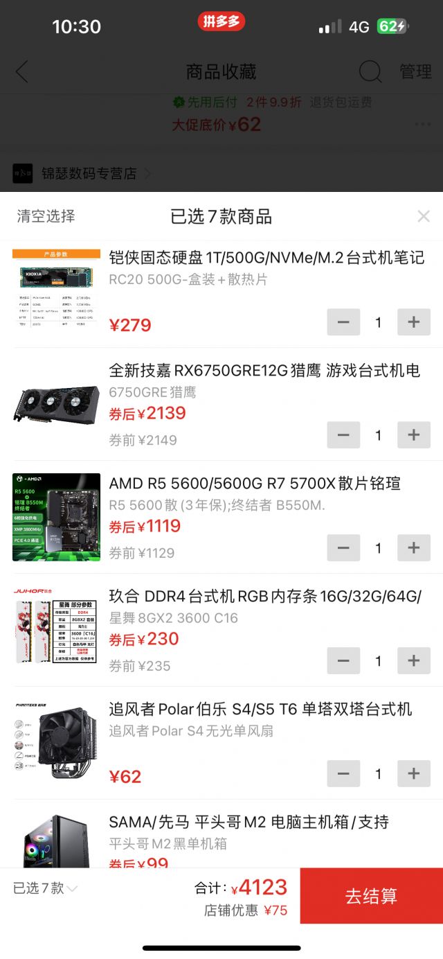 4000求推荐个游戏主机配置 NGA玩家社区