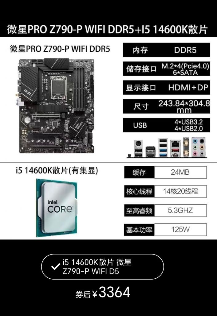 14600k+z790请问这个是近期好价么 NGA玩家社区