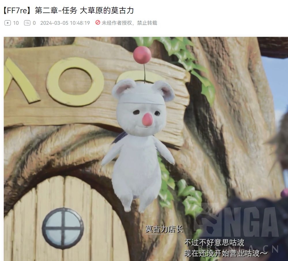 [吐槽] 同样是短毛莫古力....ff7rb的这个短毛莫古力看着就很惊悚 NGA玩家社区