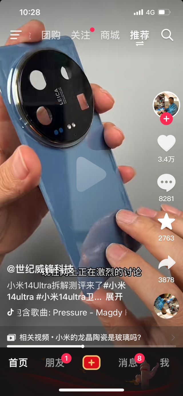 有人铲了小米14U龙晶，获得了小米14U探索版 NGA玩家社区