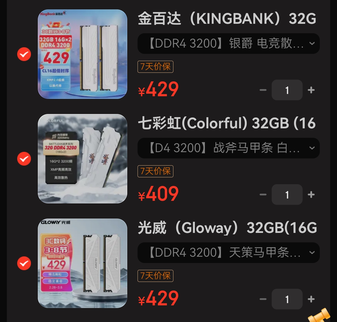 r7 2700x x470主板 内存坏了想换了升级怎么升级 NGA玩家社区
