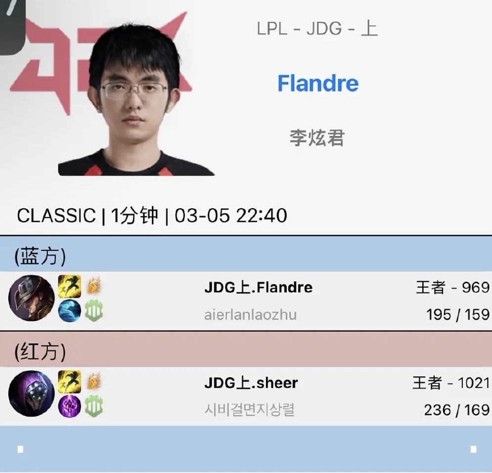 [本赛区赛事]jdg上小孩哥sheer了 NGA玩家社区