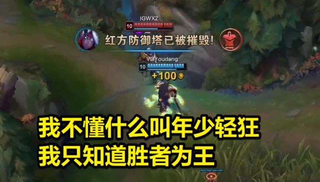 [本赛区赛事]wbg官宣上调youdang，同时粉丝…… NGA玩家社区