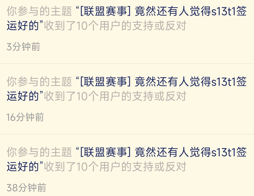 [联盟赛事] 竟然还有人觉得s13t1签运好的 178