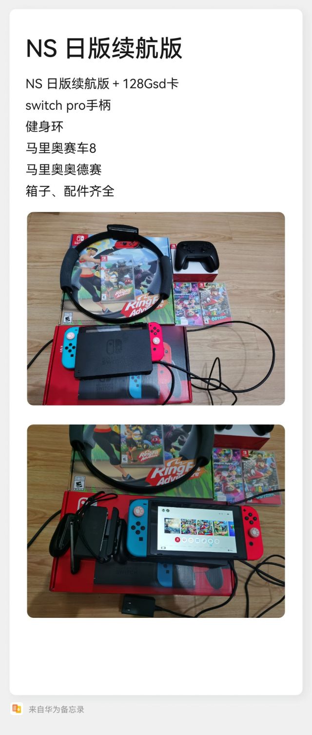 打包出NS日版长续航版，带PRO手柄+3款游戏卡带2200 NGA玩家社区