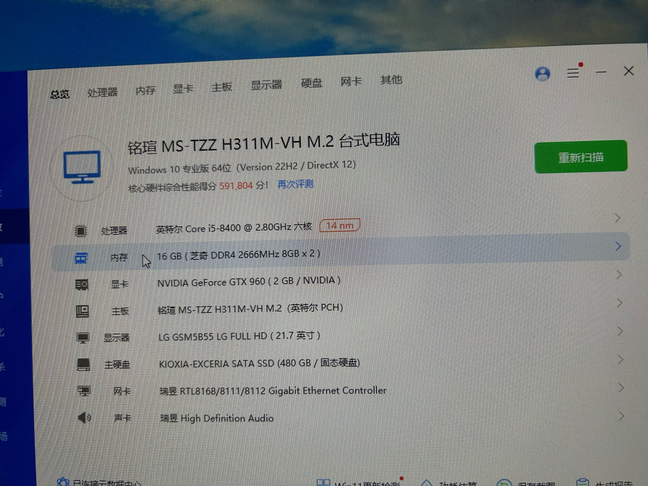 8400板U内存硬盘4件套 NGA玩家社区