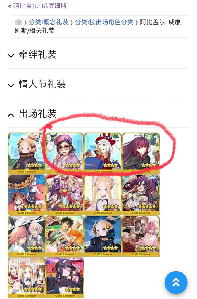 [厨力放出A] 长草期氵MoonCell更新了礼装出场人物位置功能，拯救星际和辨识困难症玩家 NGA玩家社区