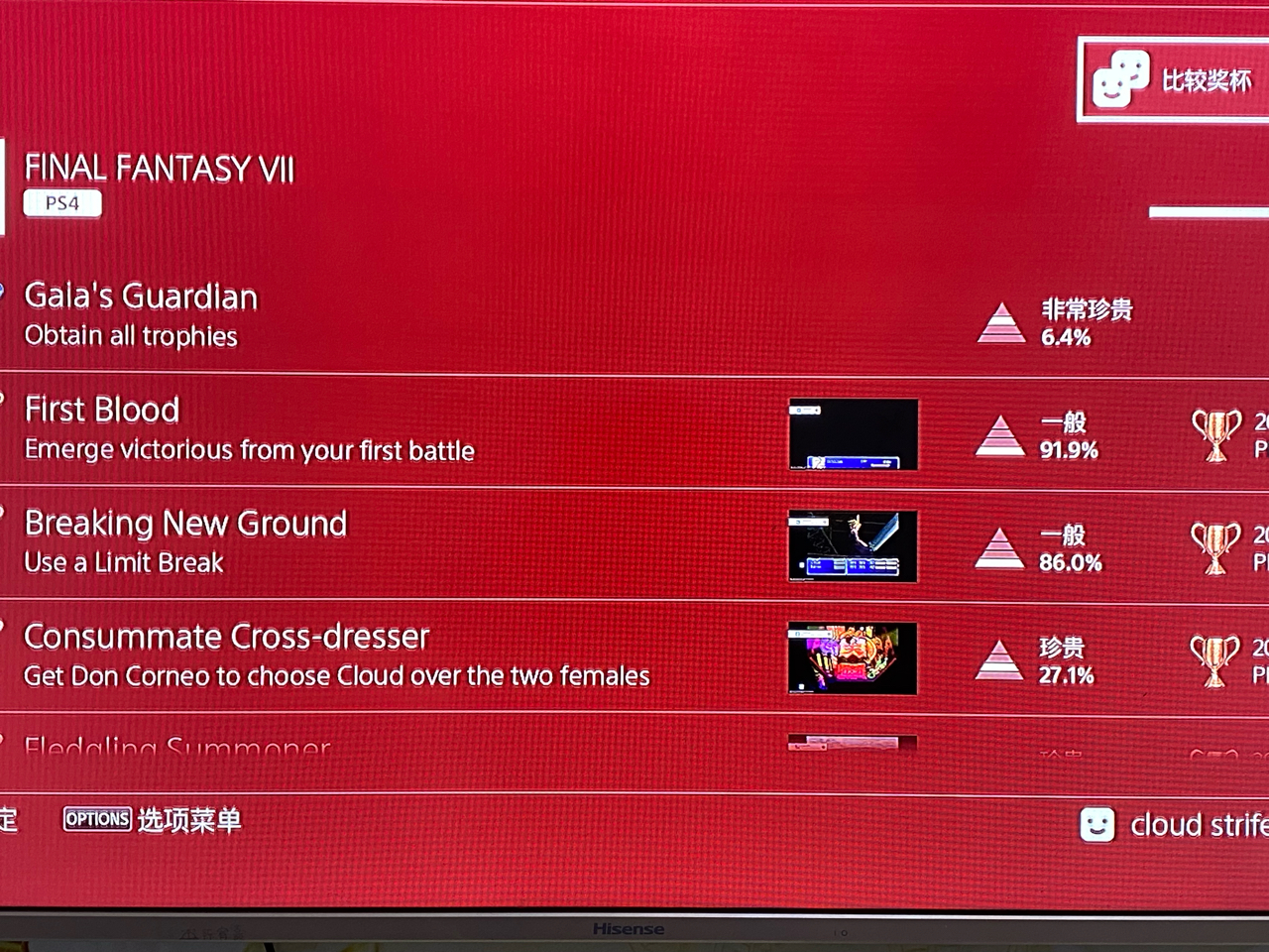 [剧透]steam版ff7原作游玩记录贴(可能也是提问贴) NGA玩家社区