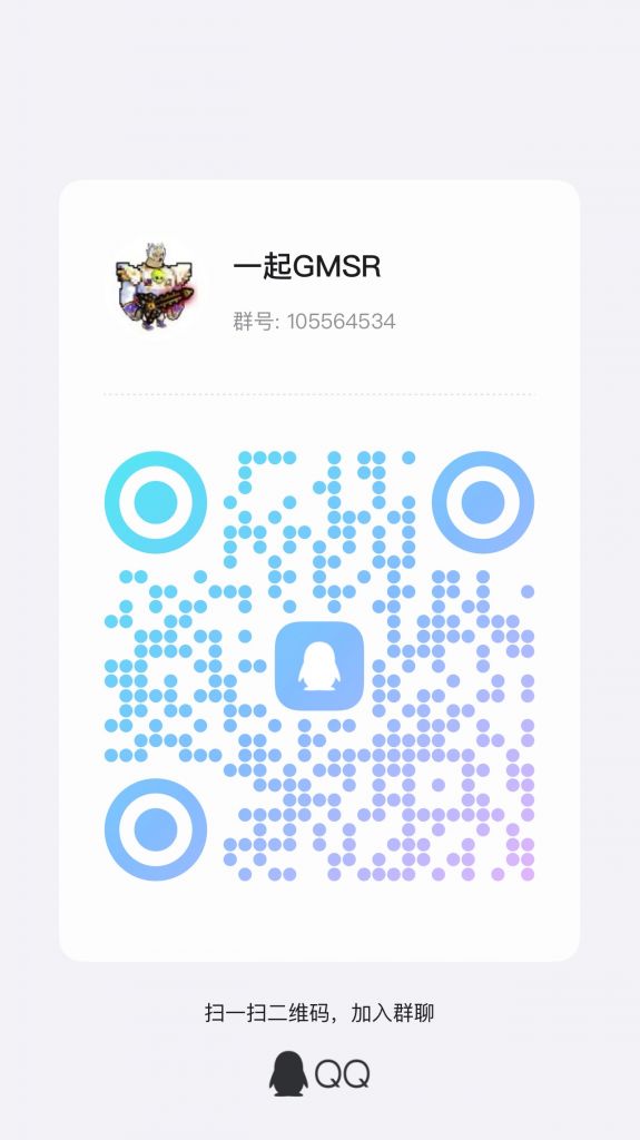 [GMSR]找小伙伴，非家族招募 NGA玩家社区