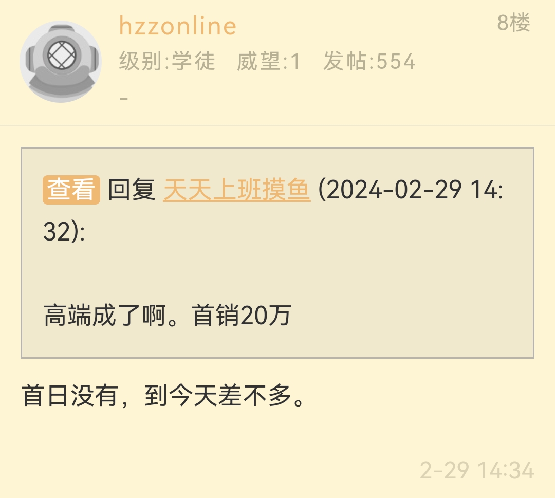 话说大家最近那么狂欢，有没有切实的14U销量数据啊 NGA玩家社区