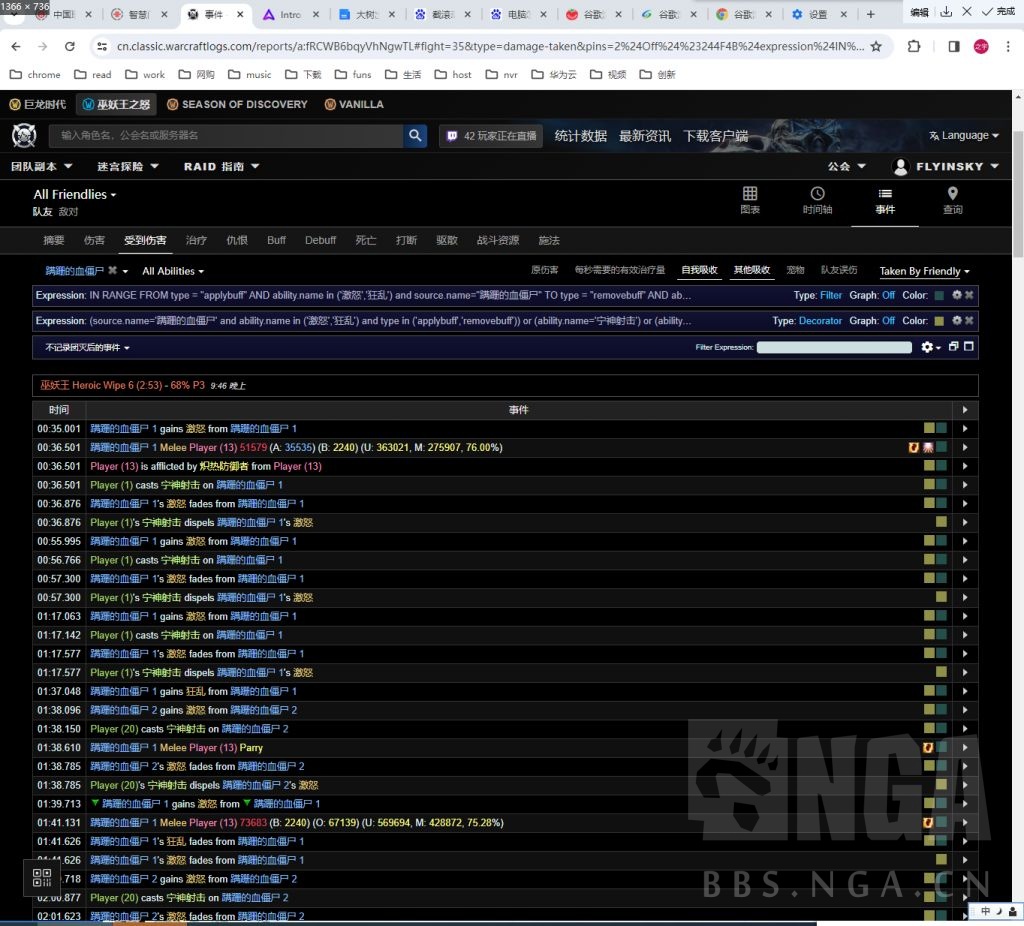 深入研究WCL的表达式(Expression)：快速查看战术执行情况及灭团因素和查询boss时间轴及对应MRT制作 178