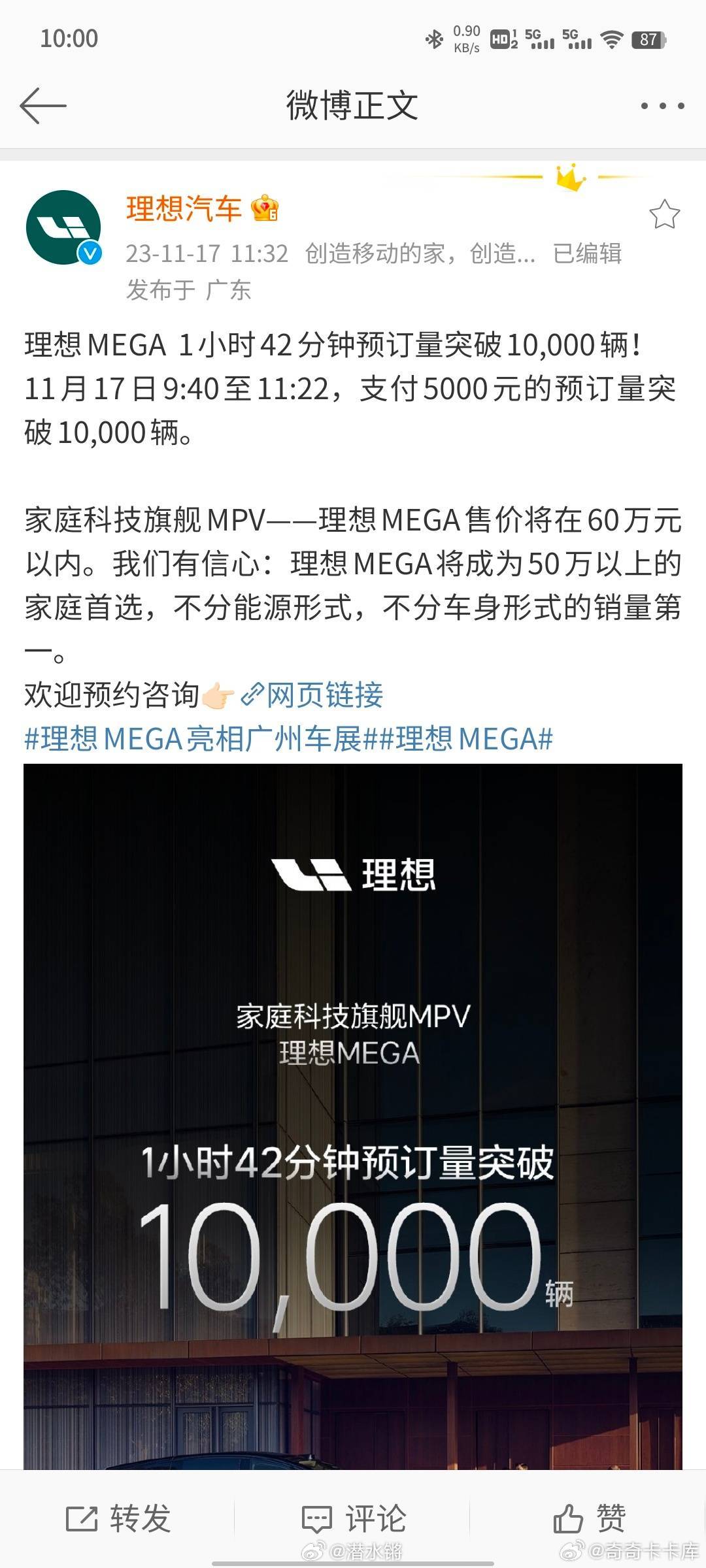 理性讨论，推测下mega这次的黑手到底是谁下的 NGA玩家社区