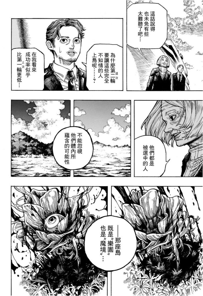 jump新作，从辐射开始的蓝银缠绕 NGA玩家社区