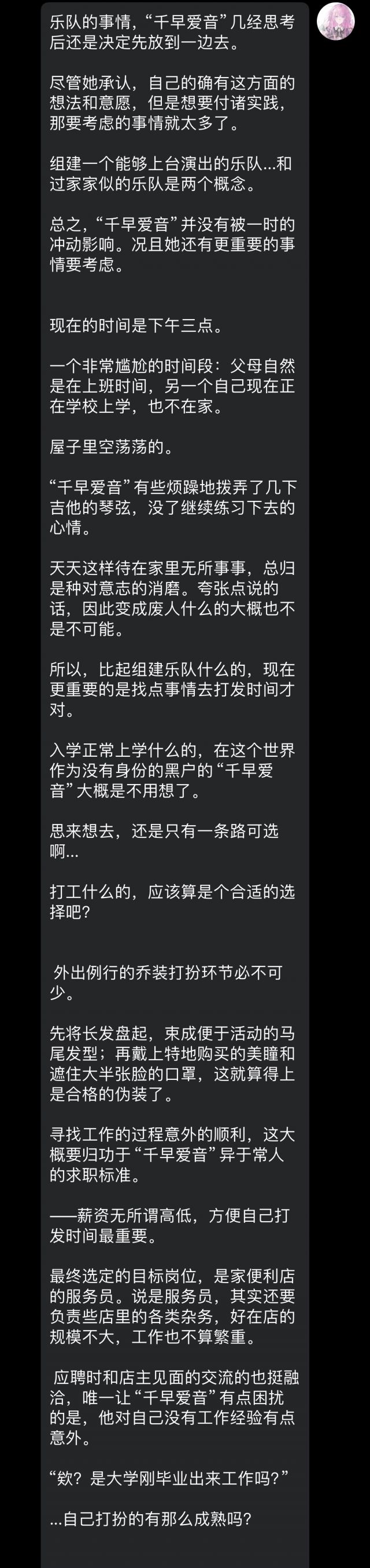 [mygo同人]镜面翻转 NGA玩家社区