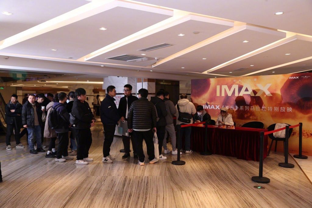 IMAX《沙丘》系列马拉松特别放映 NGA玩家社区