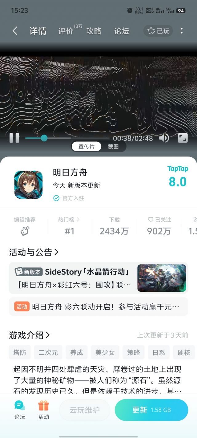 [闲谈交流]这次更新 taptap 没有增量包嘛？ NGA玩家社区