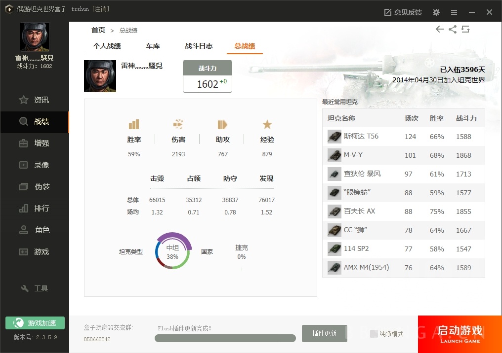 纪念帖，不容易，我终于又上了1600了 NGA玩家社区