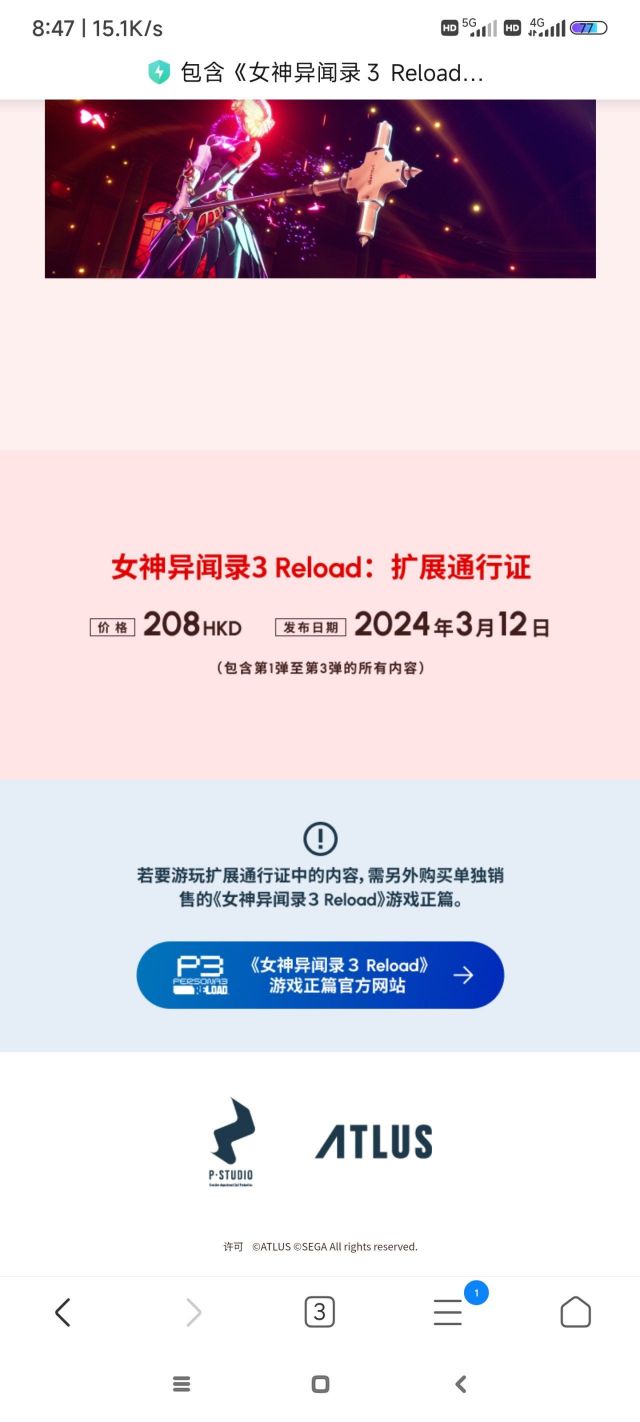 背刺，p3r将在9月更新大型DLC“Episode Aegis” NGA玩家社区