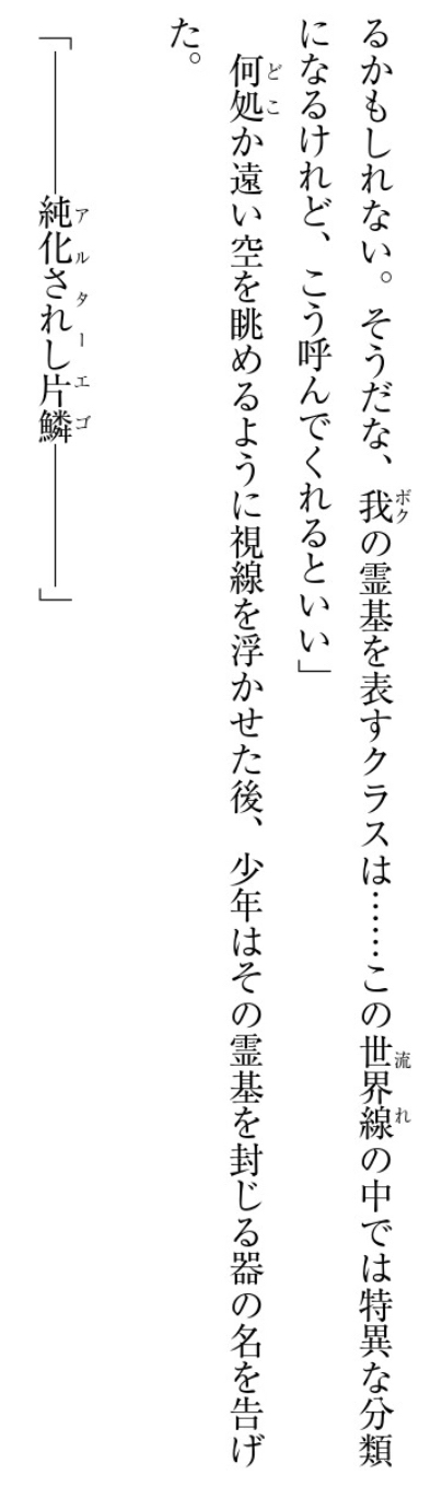 [剧情讨论]fsf第九卷，醒来的闪是AE阶 178