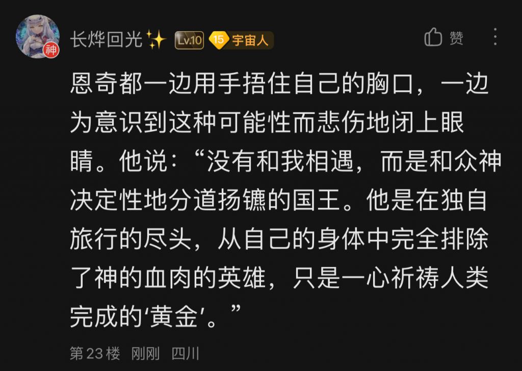 [剧情讨论]fsf第九卷，醒来的闪是AE阶 178