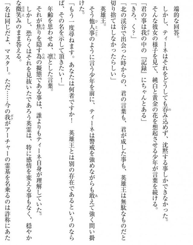 [剧情讨论]fsf第九卷，醒来的闪是AE阶 178