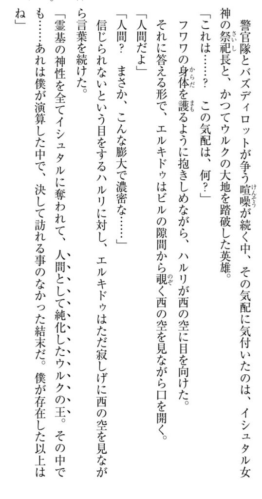 [剧情讨论]fsf第九卷，醒来的闪是AE阶 178