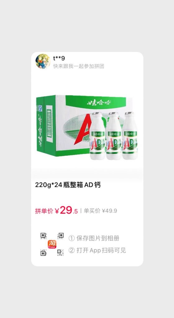 [淘宝3人团]AD钙奶220ml*24瓶，29.5元 NGA玩家社区