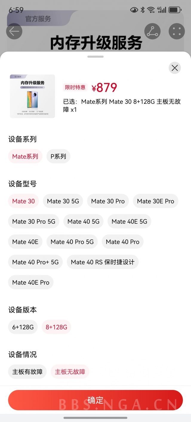 我敲，为啥mate40pro换电池要199 NGA玩家社区