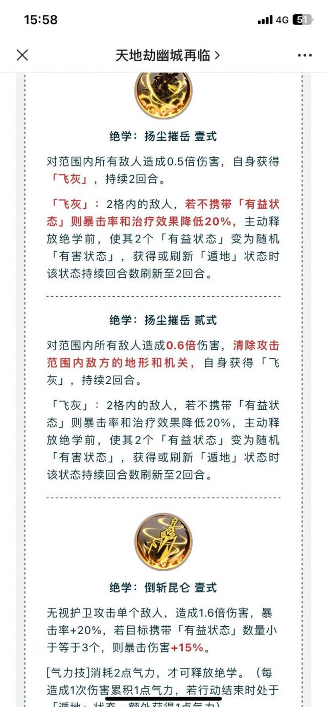 铲子这个3c不知道是bug还是削弱 NGA玩家社区