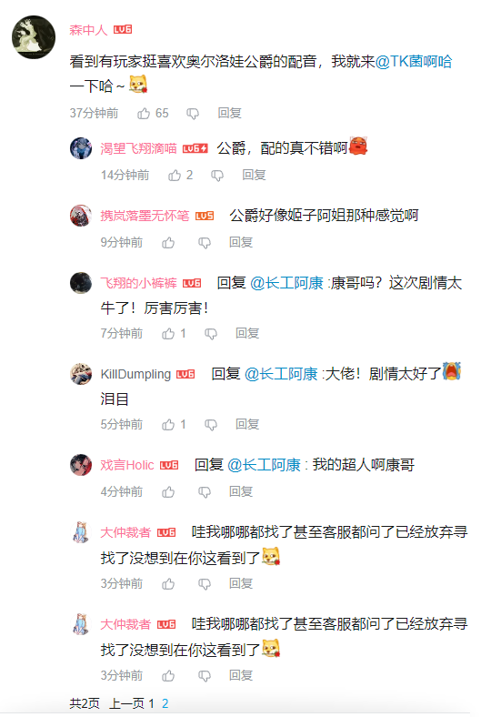 公告里出现疑似文案康哥！ NGA玩家社区